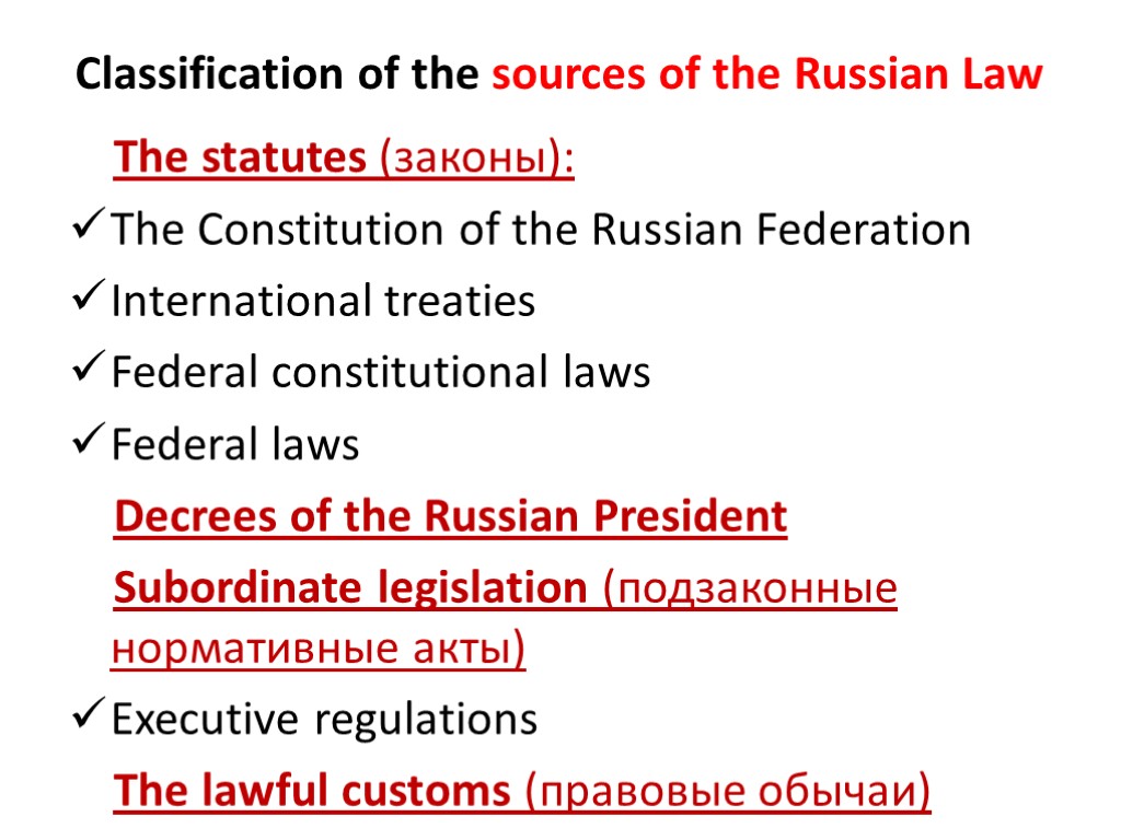 Essential Elements of the Legal System. Lecturer’s Introduction