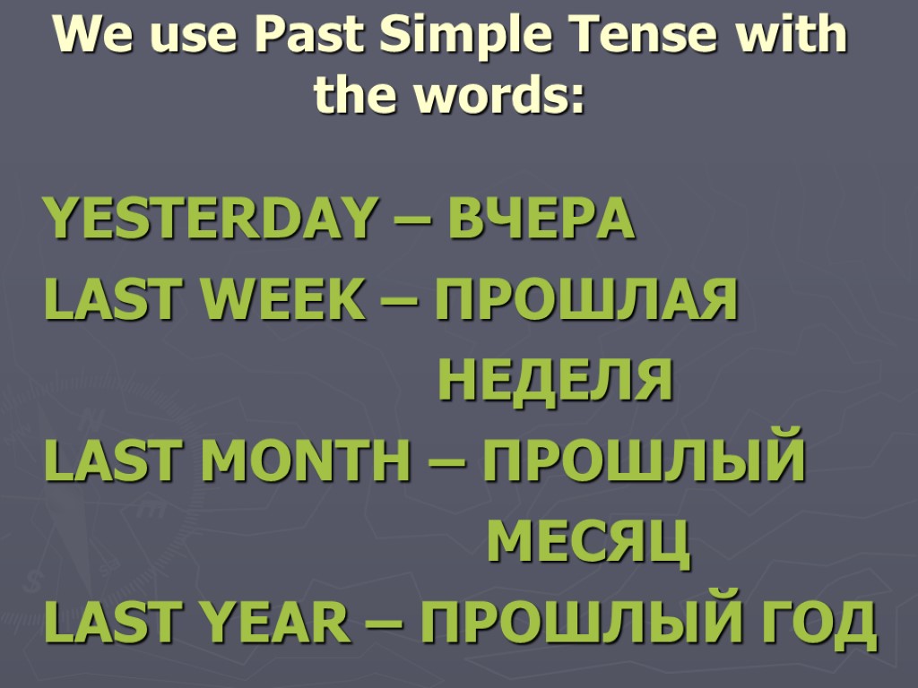 Past Simple Tense. We use Past Simple Tense