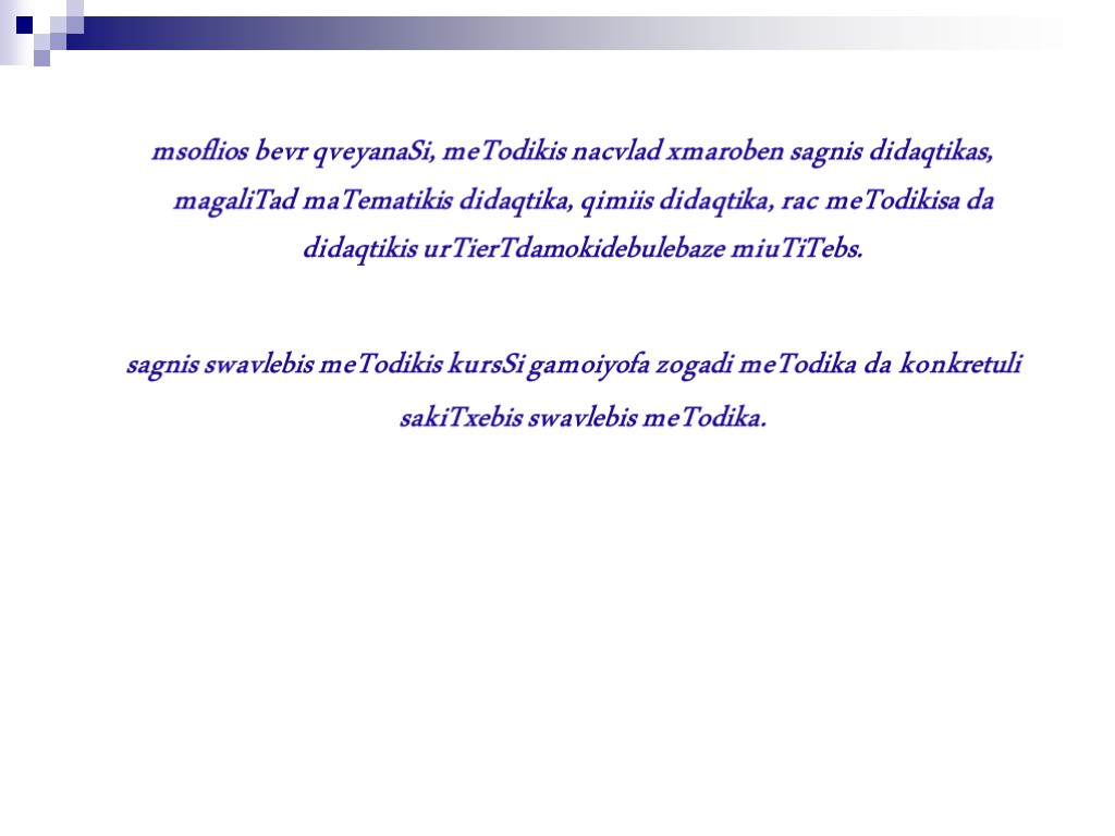 pedagogika da me. Todika 2007 pedagogika ber. Znuli
