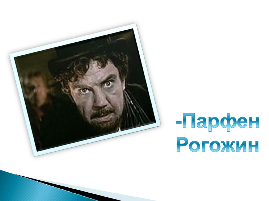 “Я происходил из семейства русского и благочестивого”Родился в