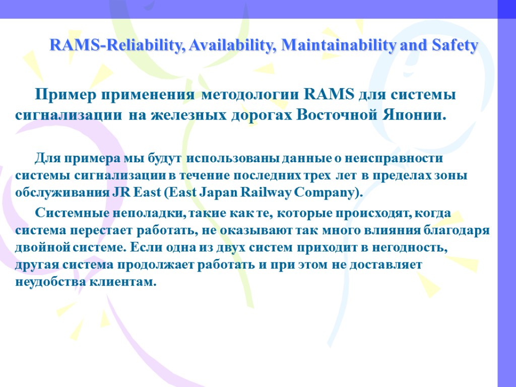 «Обоснование безопасности машин и оборудования» ОАО «НТЦ