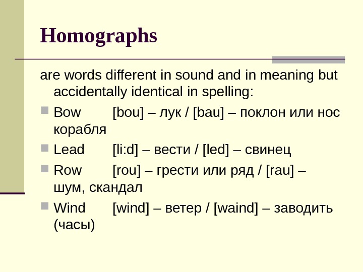 Lecture 4. Synonymy, Antonymy, Homonymy Lexicology