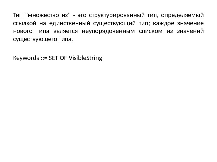 Abstract Syntax Notation One — Asn 1
