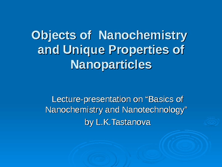 Objects of Nanochemistry and Unique Properties of Nanoparticles