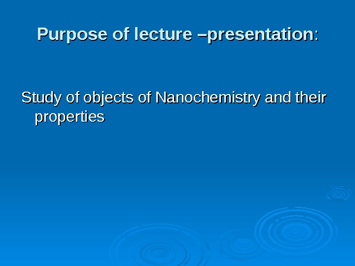 Objects of Nanochemistry and Unique Properties of Nanoparticles