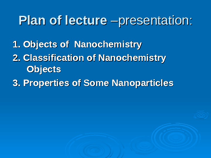 Objects of Nanochemistry and Unique Properties of Nanoparticles