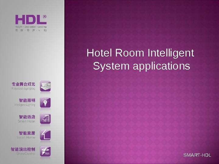 Hotel Room Intelligent System applications SMART-HDL