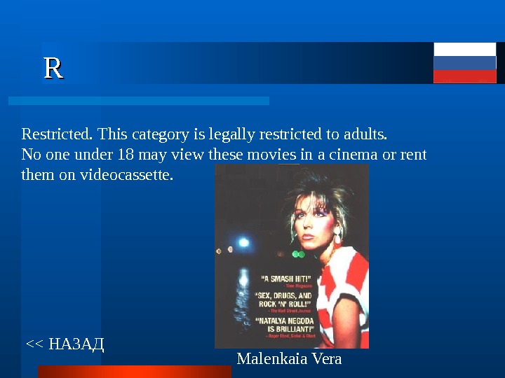 Презентация Англ язык Rating System in Russia