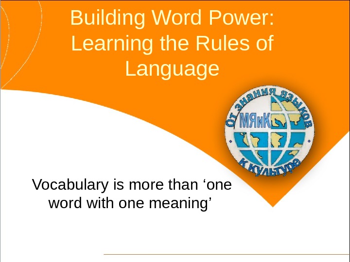 Building Word Power: Learning the Rules of