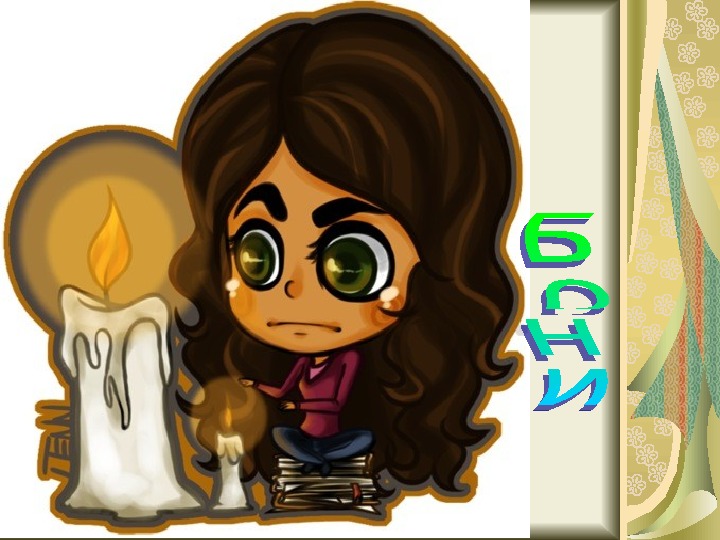 Презентация Cartoon Pictures — The Vampire Diaries