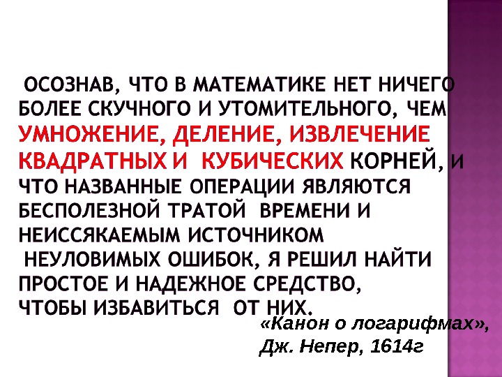 Презентация cb.log