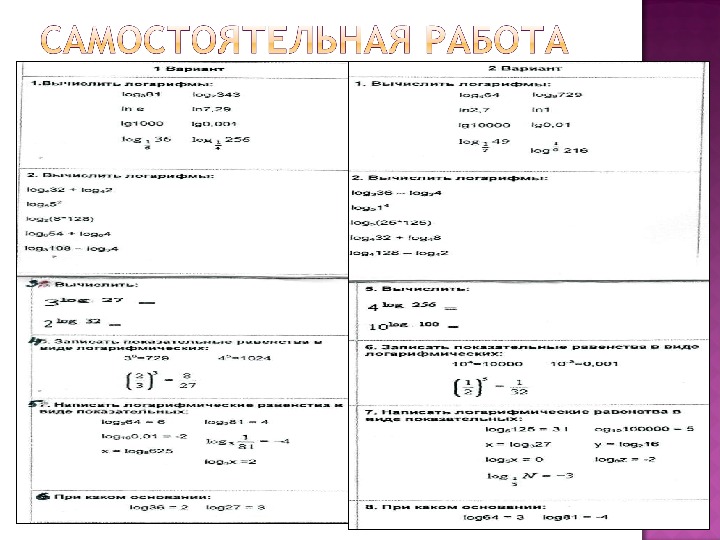 Презентация cb.log