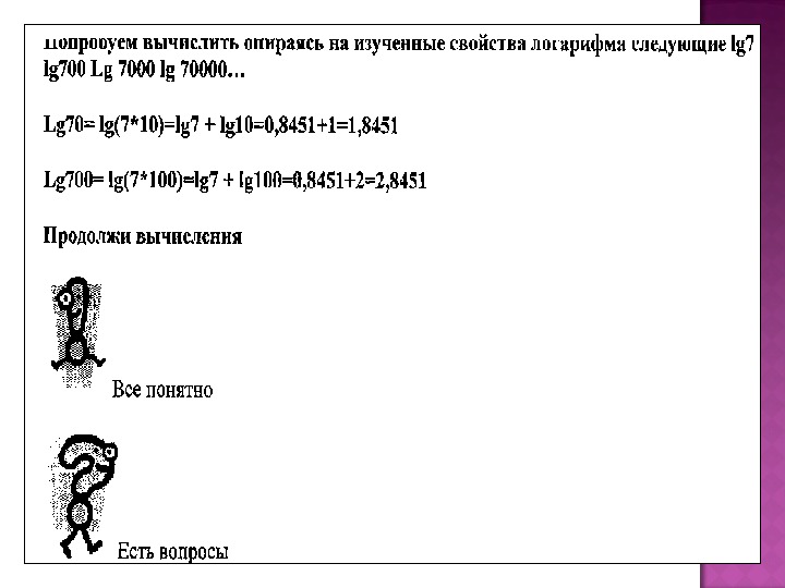 Презентация cb.log