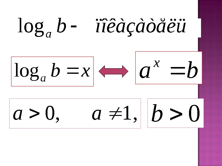 Презентация cb.log