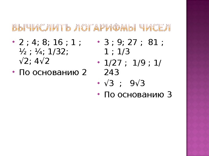 Презентация cb.log