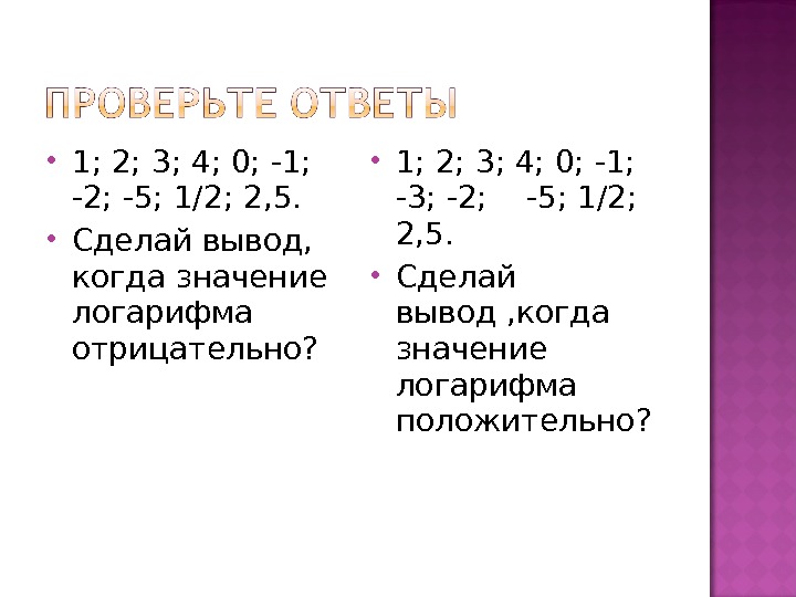 Презентация cb.log