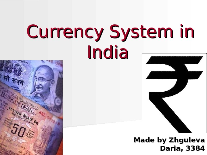 11 Currency System in India Made by Zhguleva