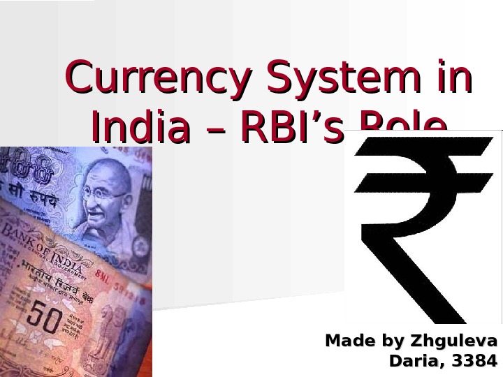 11 Currency System in India – RBI’s Role
