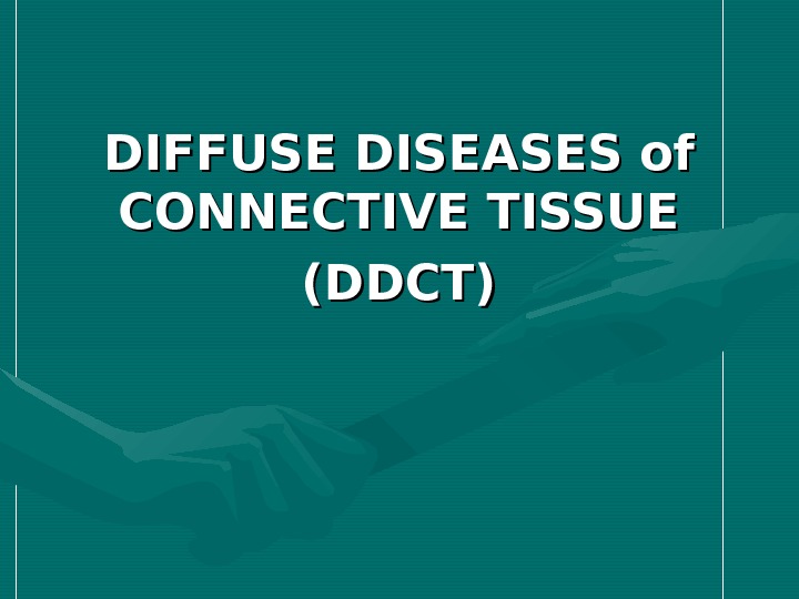 DIFFUSE DISEASES of CONNECTIVE TISSUE (DDCT) Definition