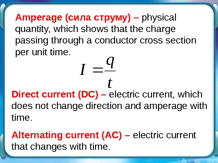 Electrical current — movement of charged particles.