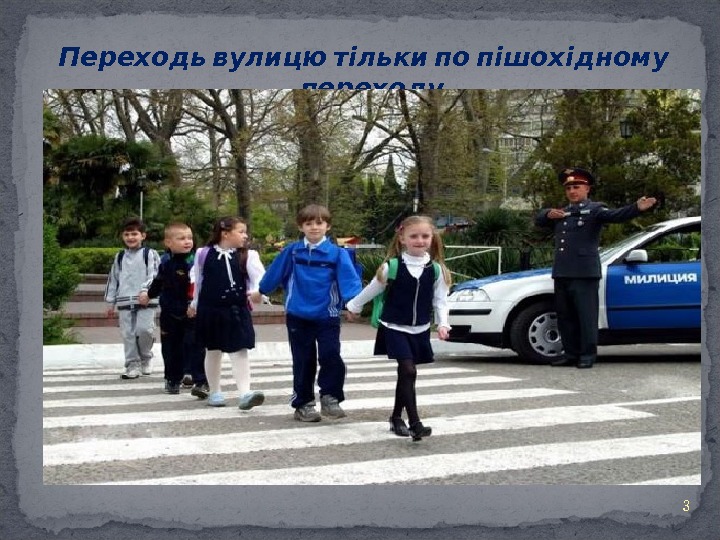 Презентация do doroga