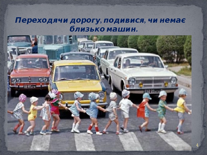 Презентация do doroga