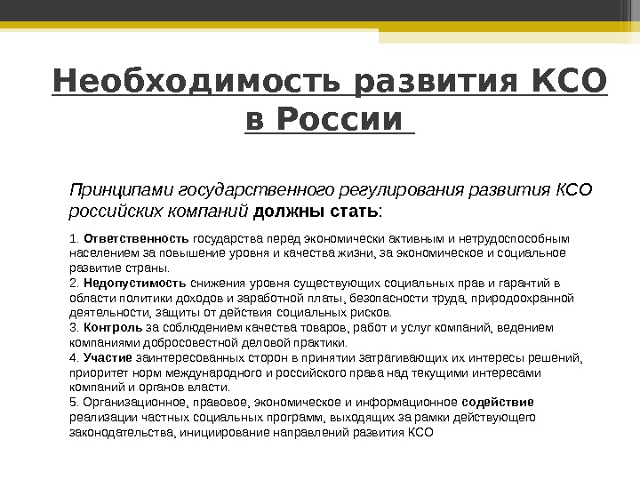 Презентация Документ Microsoft Office Wordр 1