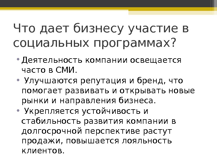 Презентация Документ Microsoft Office Wordр 1