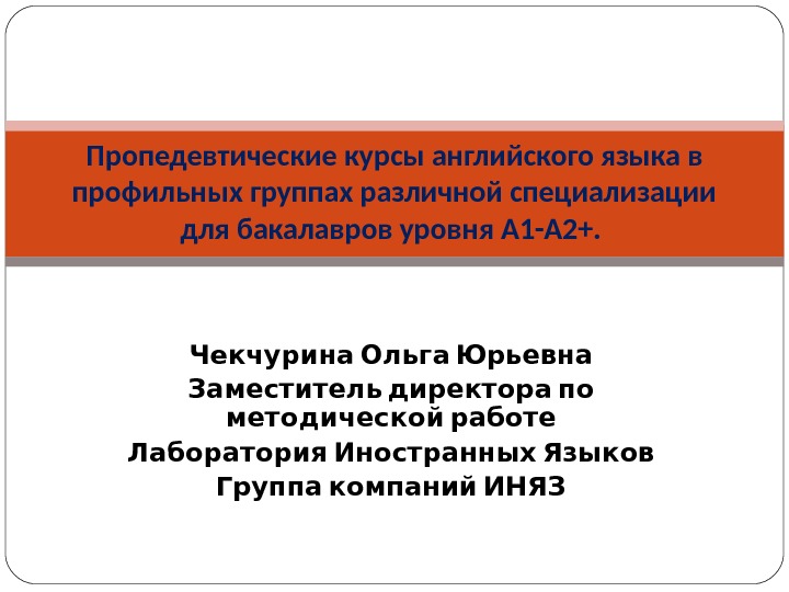 Презентация esp career path