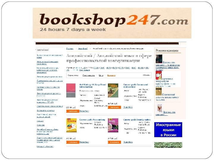 Презентация esp career path