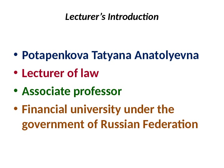 Essential Elements of the Legal System Lecturer’s