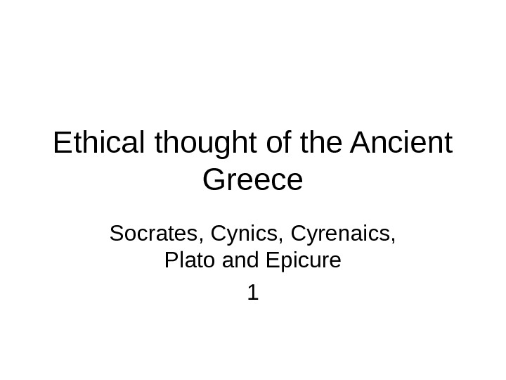 Ethical thought of the Ancient Greece Socrates, Cynics,