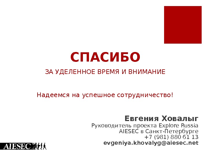 Презентация explore russia kp ppt final