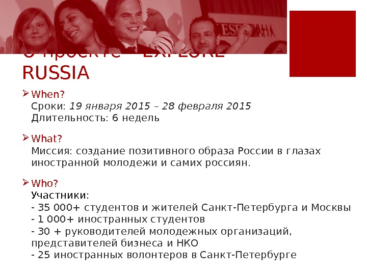 Презентация explore russia kp ppt final