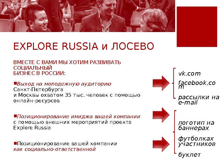 Презентация explore russia kp ppt final