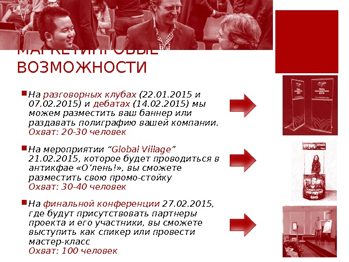 Презентация explore russia kp ppt final