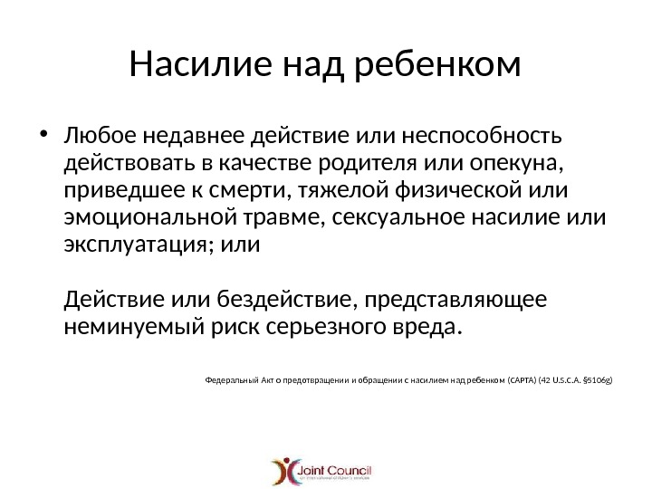 Презентация family based care exp difilippo