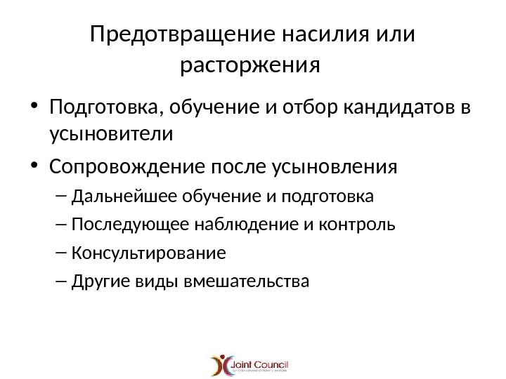 Презентация family based care exp difilippo