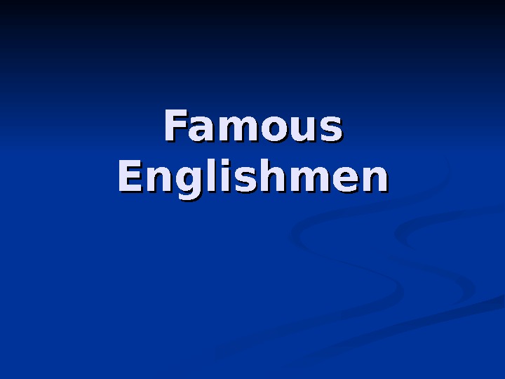 Famous Englishmen William Shakespeare was an English