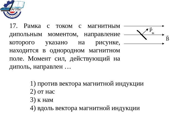 Презентация fepo14 Magnitnoe pole