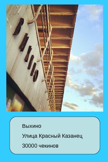4 SQ GUIDE МОСКОВСКОЕ МЕТРО Минимум 10000 чекинов