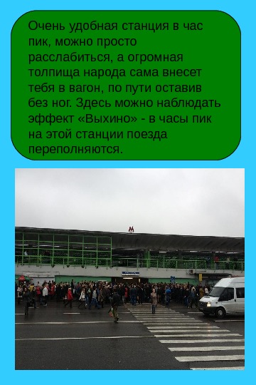 4 SQ GUIDE МОСКОВСКОЕ МЕТРО Минимум 10000 чекинов