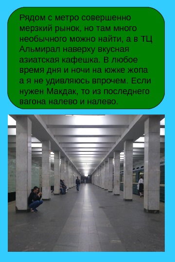 4 SQ GUIDE МОСКОВСКОЕ МЕТРО Минимум 10000 чекинов