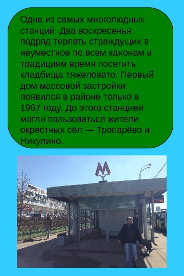 4 SQ GUIDE МОСКОВСКОЕ МЕТРО Минимум 10000 чекинов