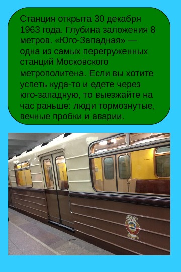4 SQ GUIDE МОСКОВСКОЕ МЕТРО Минимум 10000 чекинов