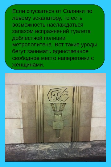 4 SQ GUIDE МОСКОВСКОЕ МЕТРО Минимум 10000 чекинов