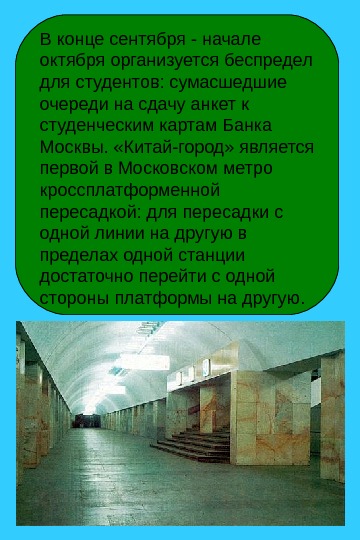 4 SQ GUIDE МОСКОВСКОЕ МЕТРО Минимум 10000 чекинов