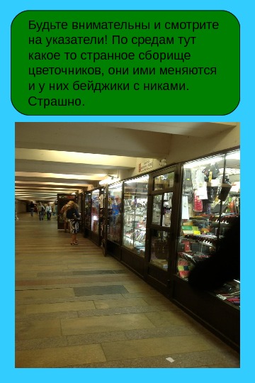 4 SQ GUIDE МОСКОВСКОЕ МЕТРО Минимум 10000 чекинов