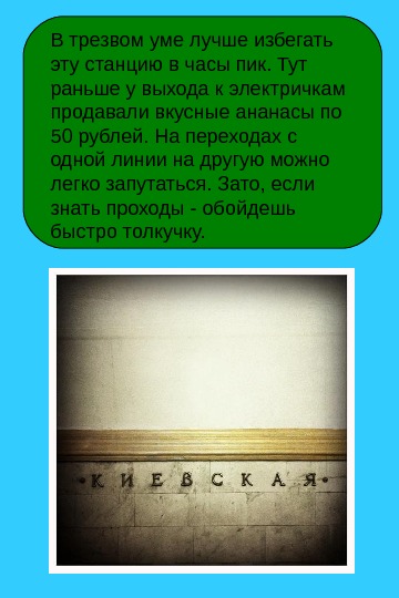 4 SQ GUIDE МОСКОВСКОЕ МЕТРО Минимум 10000 чекинов