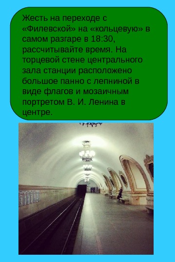 4 SQ GUIDE МОСКОВСКОЕ МЕТРО Минимум 10000 чекинов